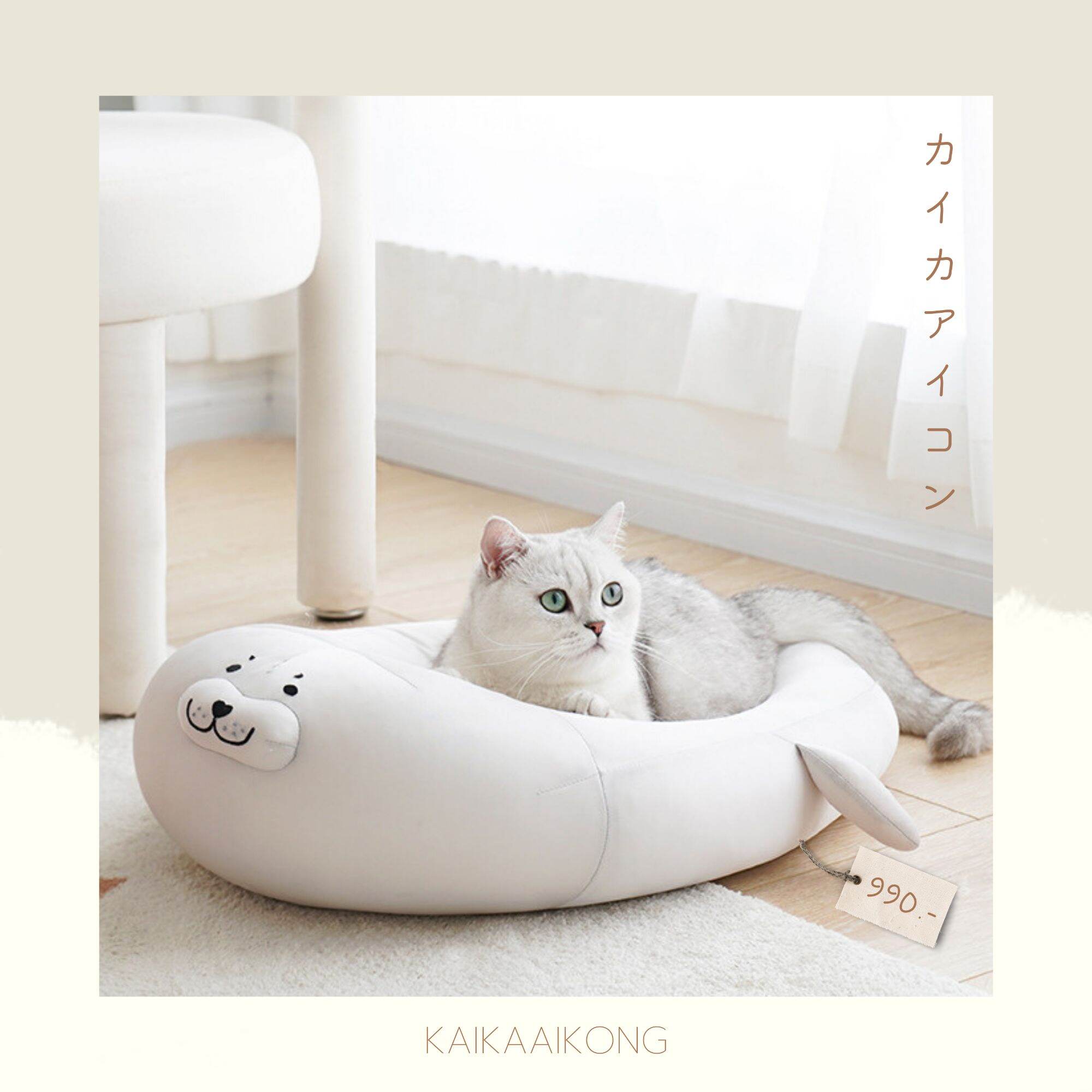 MOCHI SEAL BED ที่นอนแมวอุ๋งๆ ที่นอนแมวน่ารักนุ่มนิ่ม - KAIKAAIKONG ...