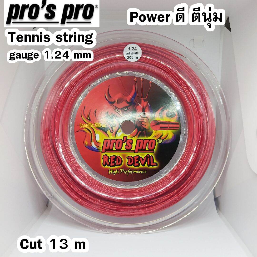 เอ็นเทนนิส Pro pro red devil tennis string (cut 13m) made in Germany ...