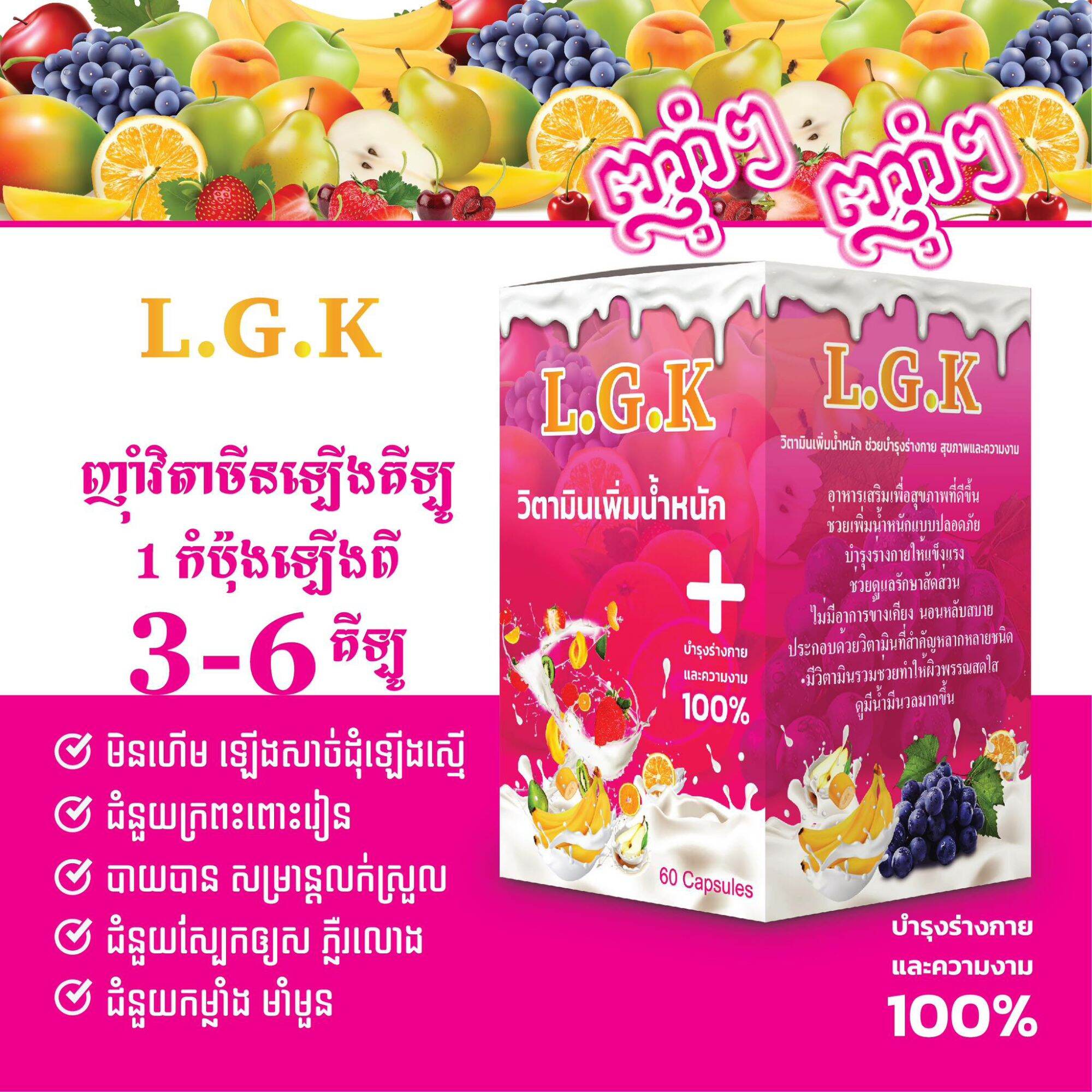 L.G.k🥭🥝🍎🍓🍊🍒🍅สินค้าขายดี | Lazada.co.th