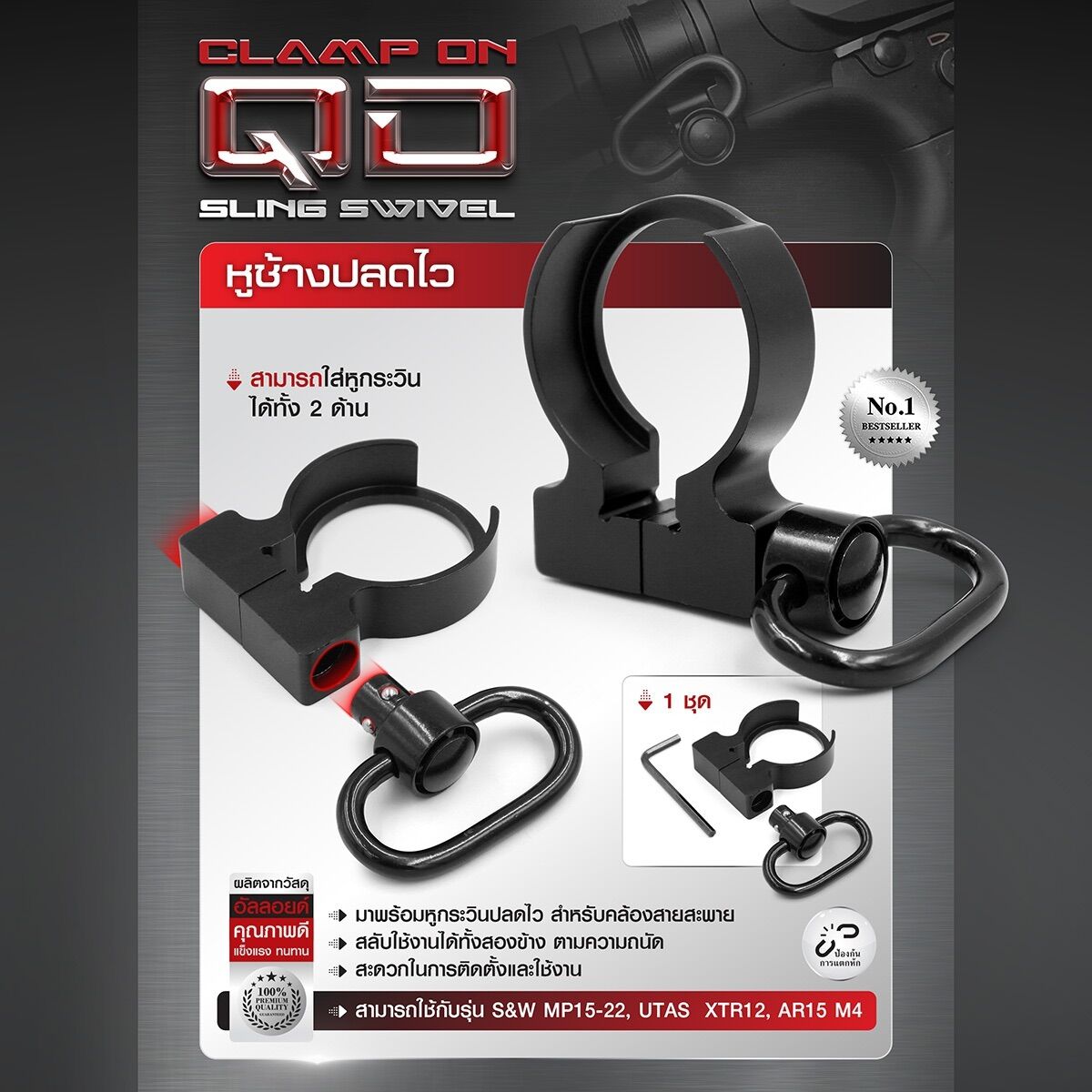 หูช้างปลดไว ( Clamp On QD Sling Swivel ) - JN Tactical Thailand - ThaiPick