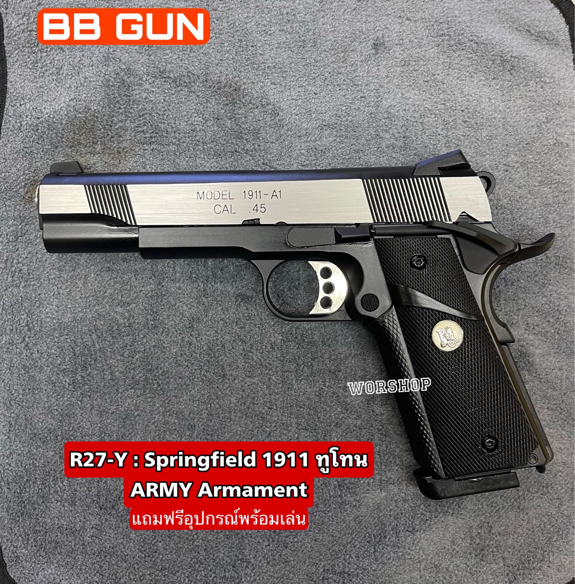 ปืนบีบีกัน รุ่น R27-Y M1911 ทูโทน - ARMY Armament แถมฟรี อุปกรณ์พร้อม ...