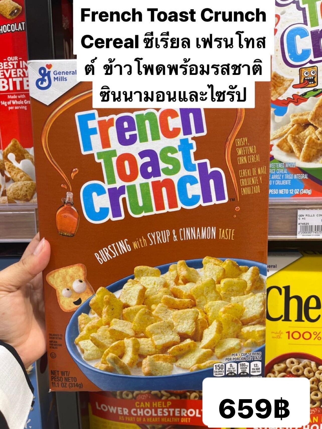 Freedom Foods Maple Crunch Wholegran Cereal 300g/Freedom Foods Maple ...