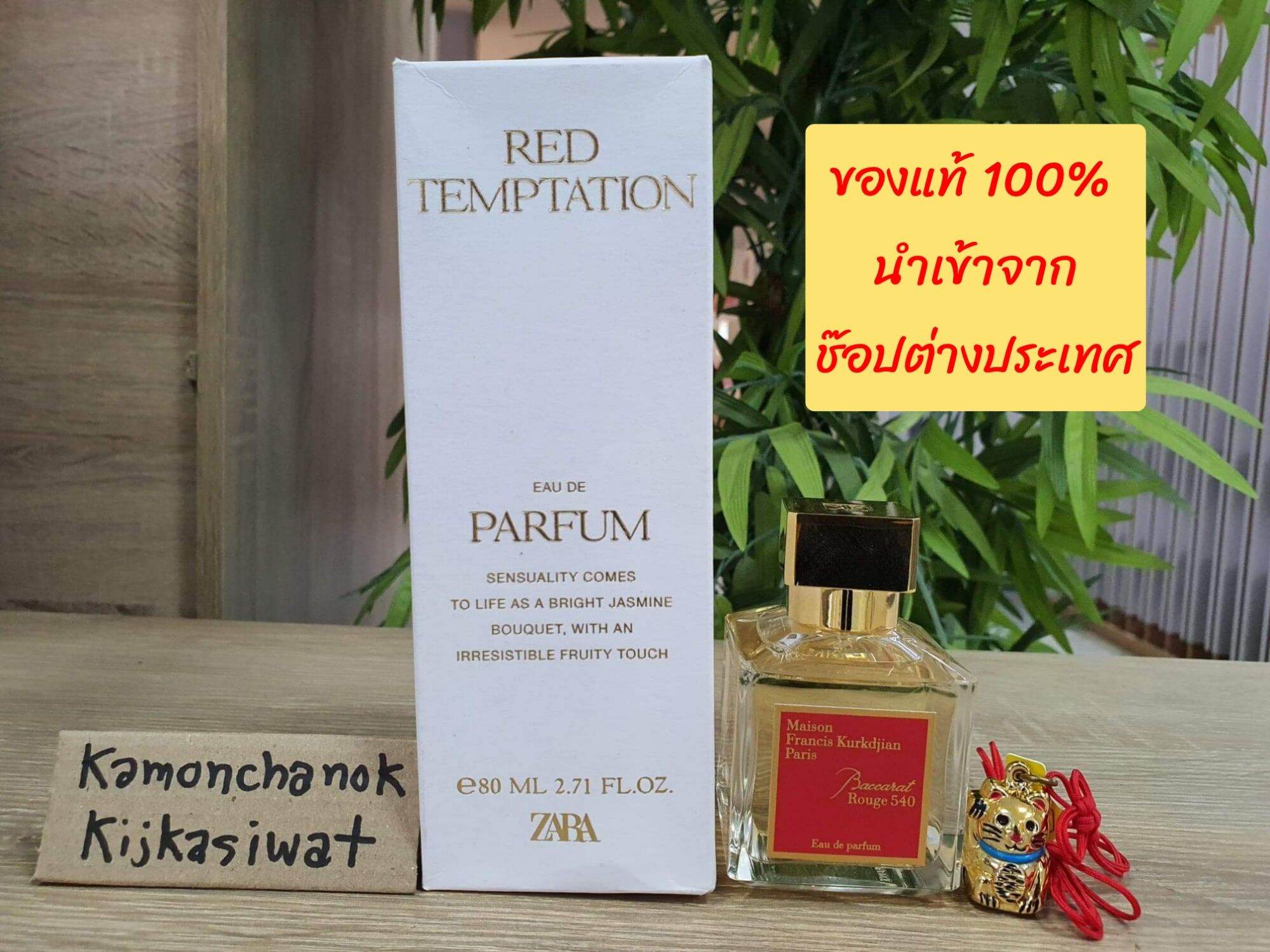 Zara Red Temptation 80 ml. ️พร้อมส่ง ️ | Lazada.co.th