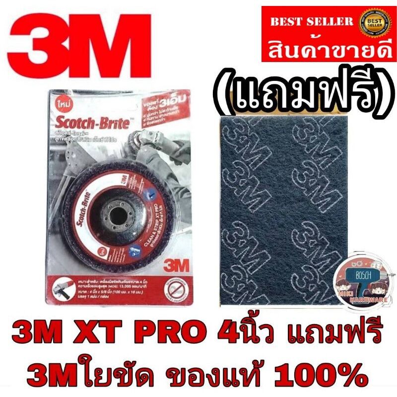 3M XT PRO ลูกขัดหลังแข็งขนาด 4นิ้ว แถมฟรี 3M Mighty Blue ใยขัด ของแท้ ...