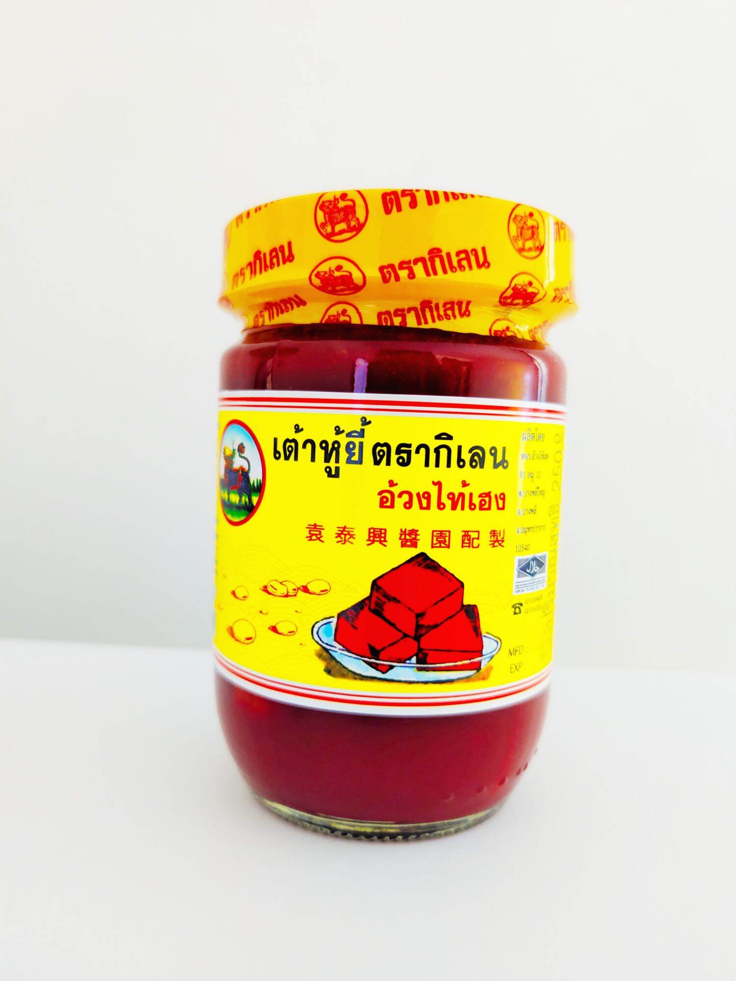 เต้าหู้ยี้ตรากิเลน(อ้วงไท้เฮง)250กรัม | Lazada.co.th