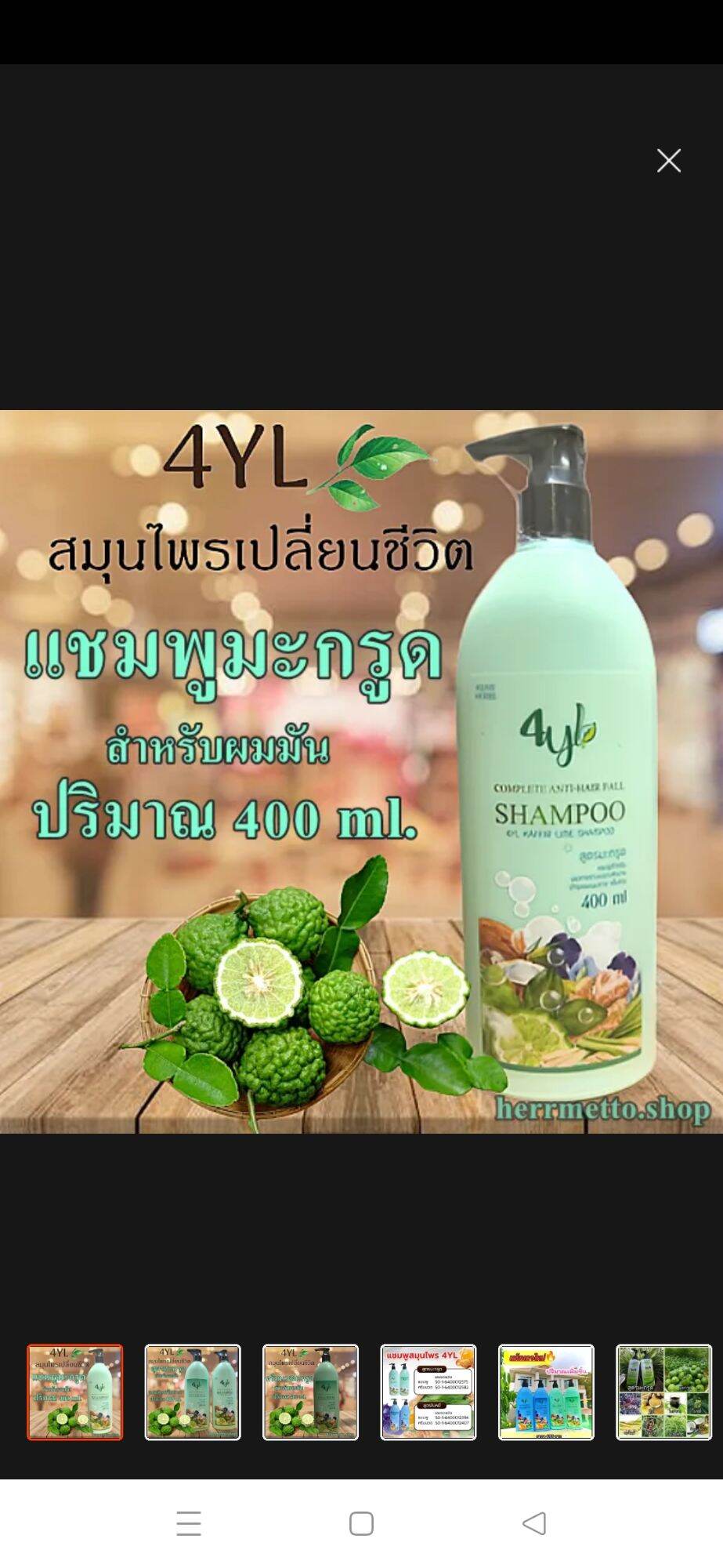 4YLแชมพูสมุนไพรแท้ 4YL | Lazada.co.th