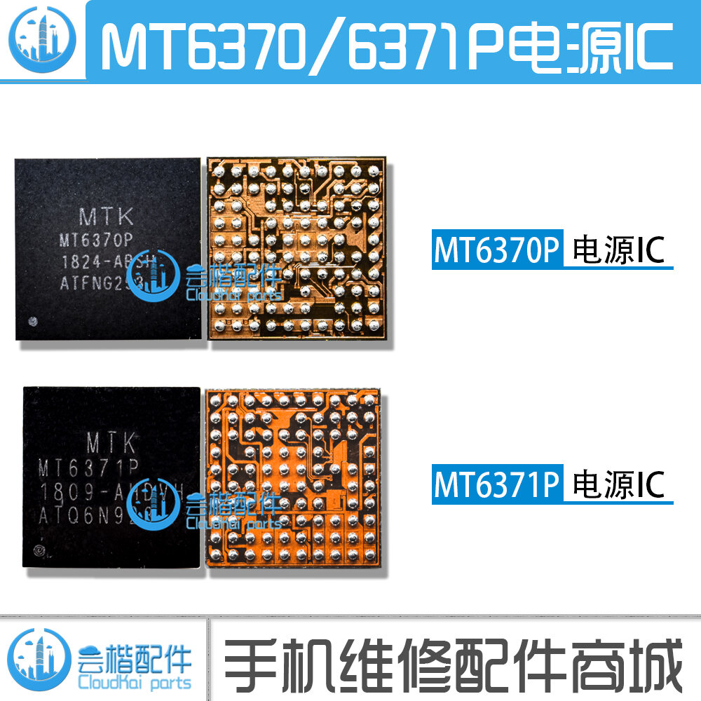 แหล่งจ่ายไฟ A79 IC mt6356w 6355wp mt6358w VW mt6370/6371P mt6177w ความถี่ปานกลาง - Taobao ...