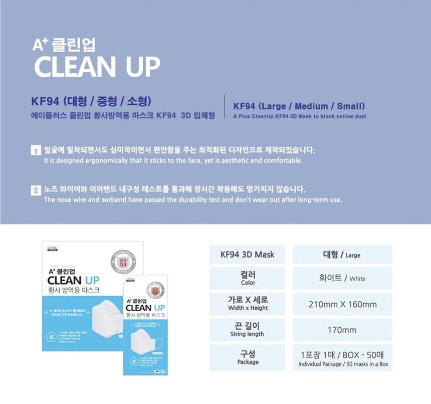 KF94 Mask ????พร้อมส่ง???? หน้ากากอนามัยเกาหลี Clean Up A+ แท้ ????Made ...