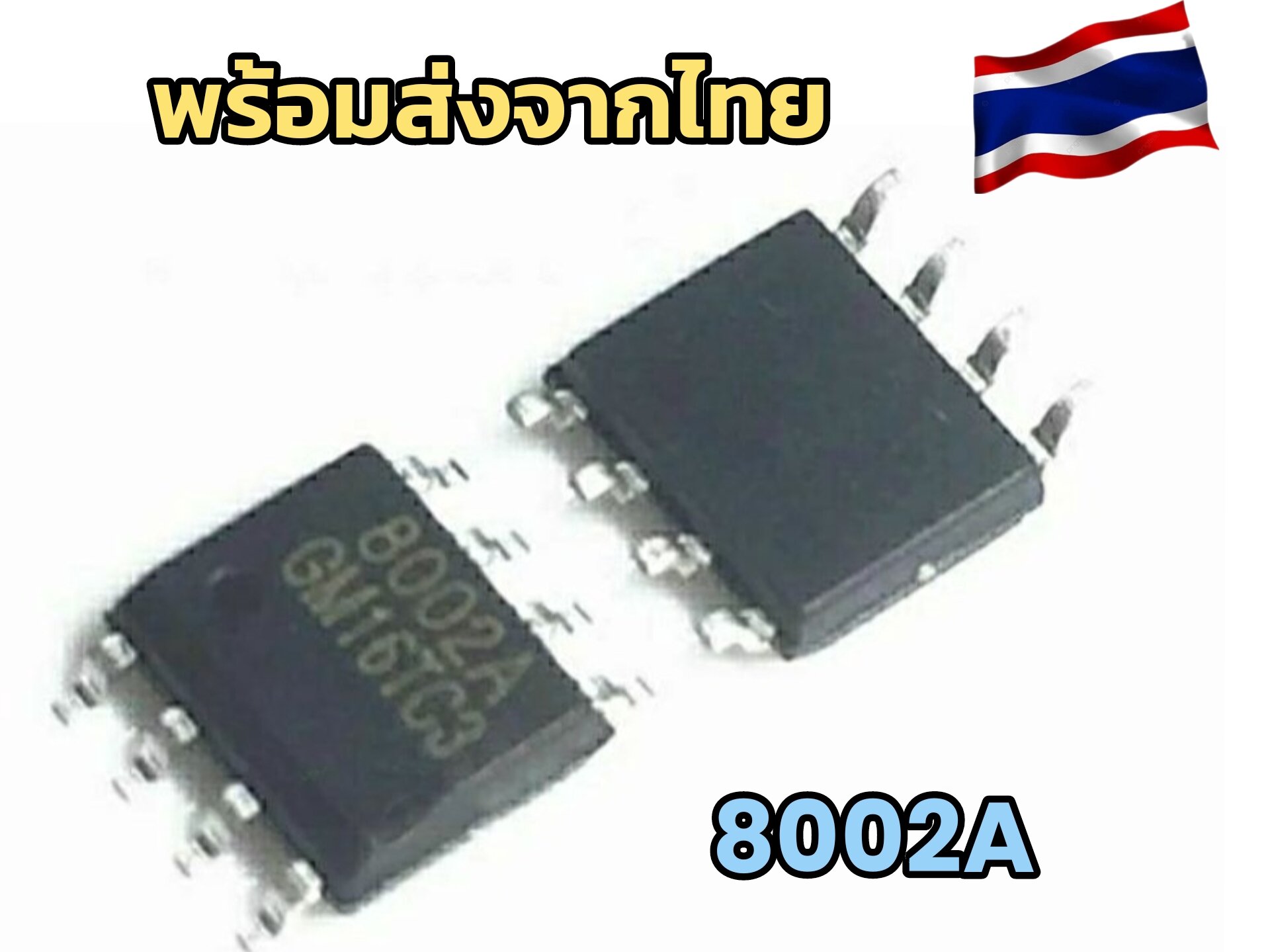 🔥พร้อมส่งจากไทย🔥Audio amplifier chipไอซี8002A MD8002A MD8002B SMD SOP-8 ...