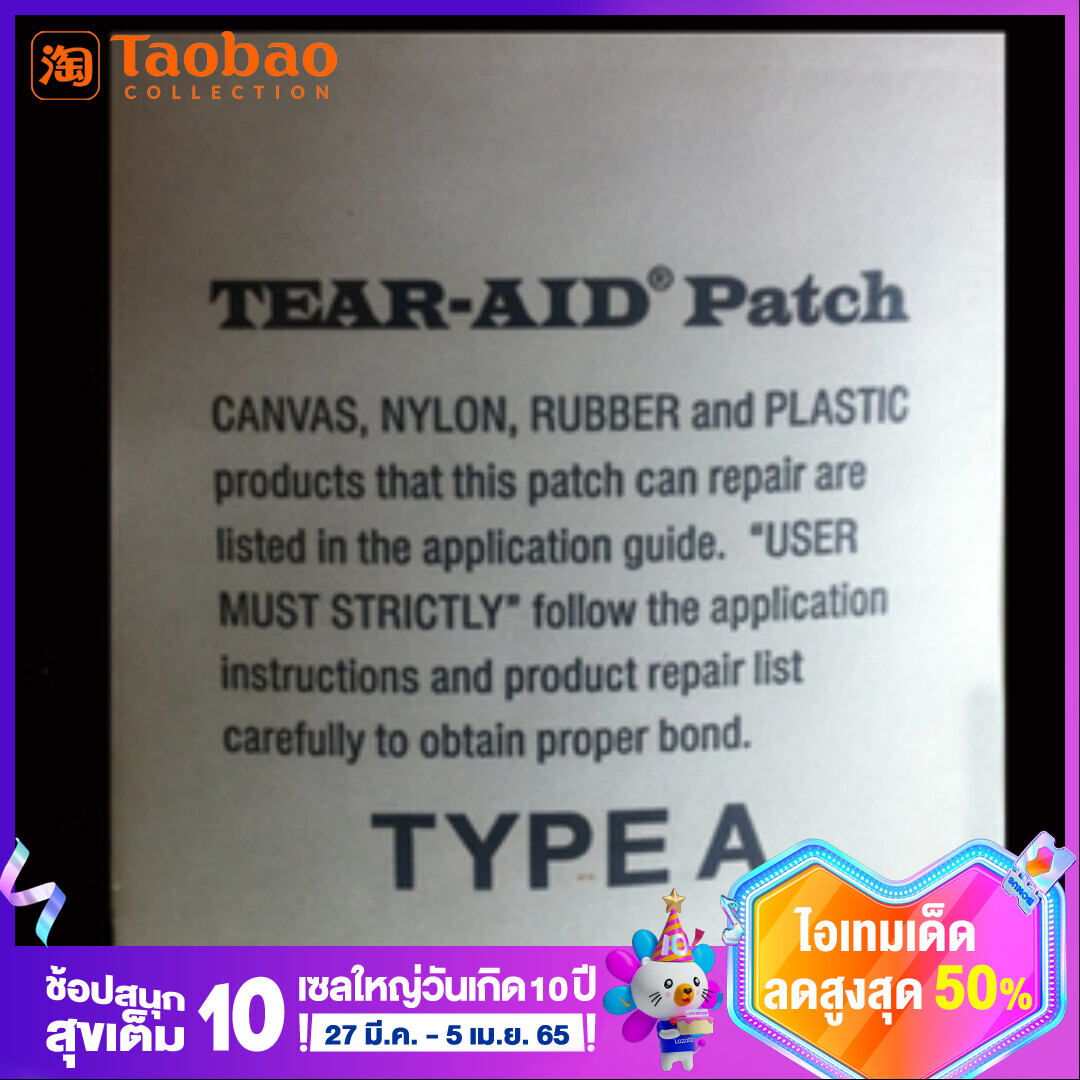 สหรัฐอเมริกา tear-Aid Patch Type-A ติดเสื้อกันลมเสื้อขนเป็ดซ่อมเต็นท์ ...