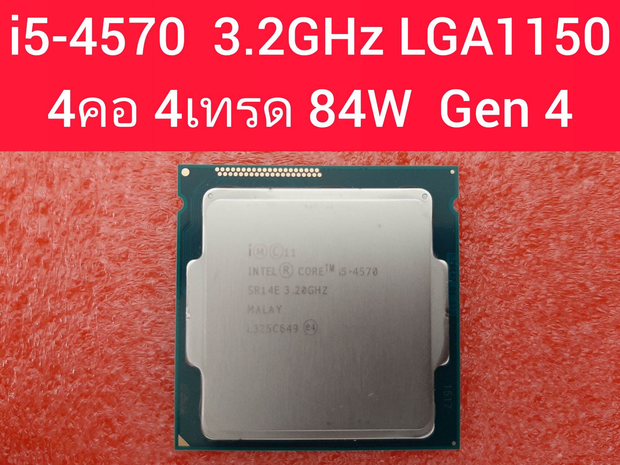 CPU i5-4570 3.2GHz LGA 1150 4คอ 4เทรด 84W LGA 1150 มือสองสภาพสวย เทส ...