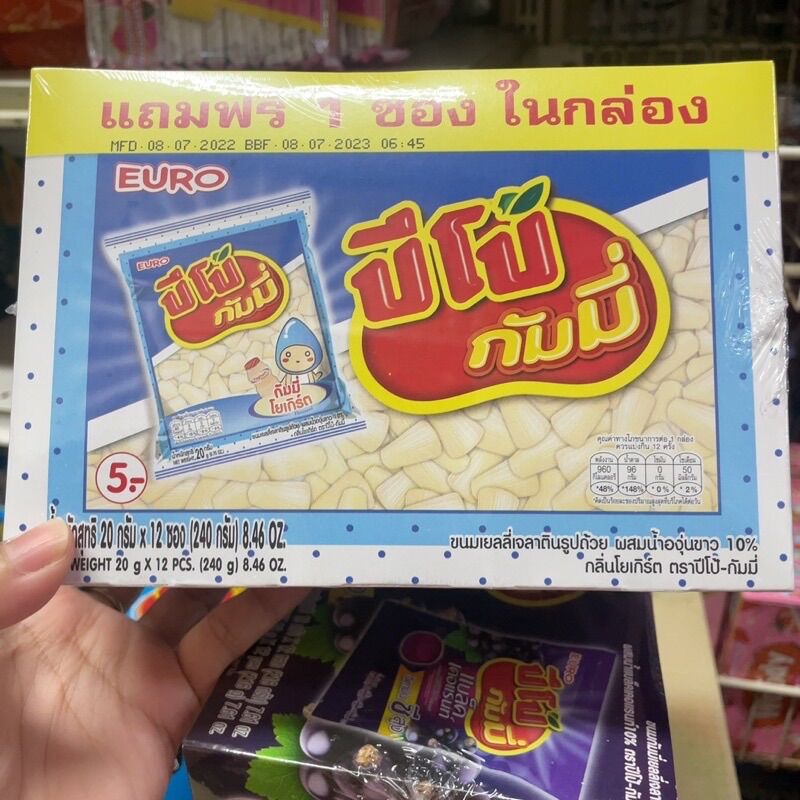 Euro Pipo gummy ยูโร่ กัมมี่ ปีโป้20กรัม | Lazada.co.th