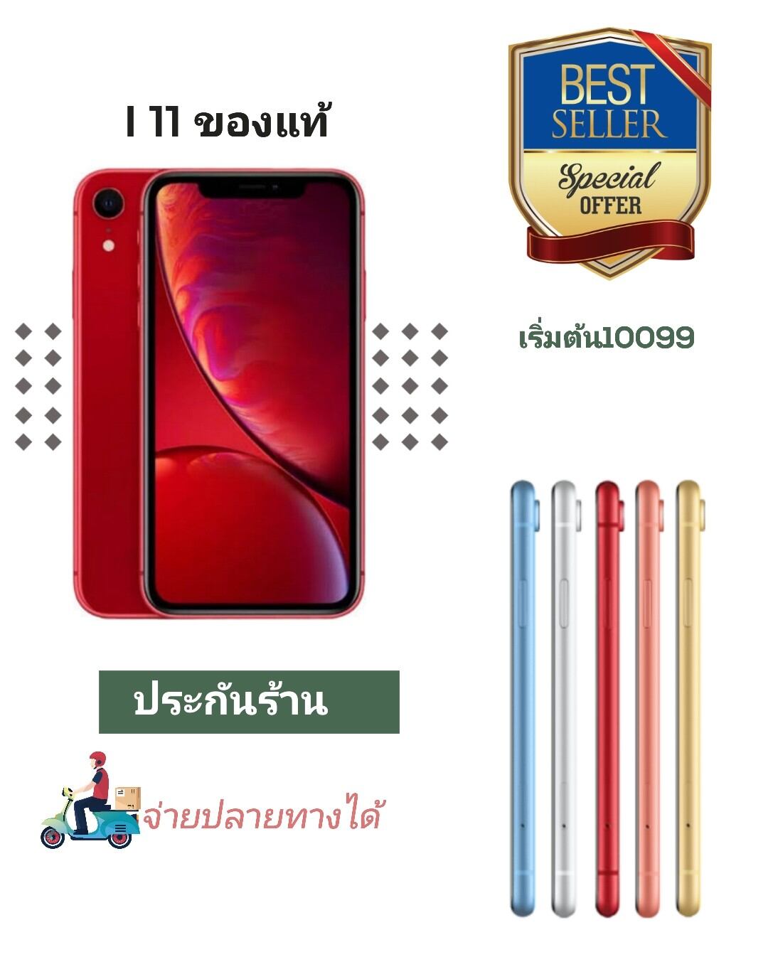 IP XR Lazada co th ip-xr-lazada-co-th