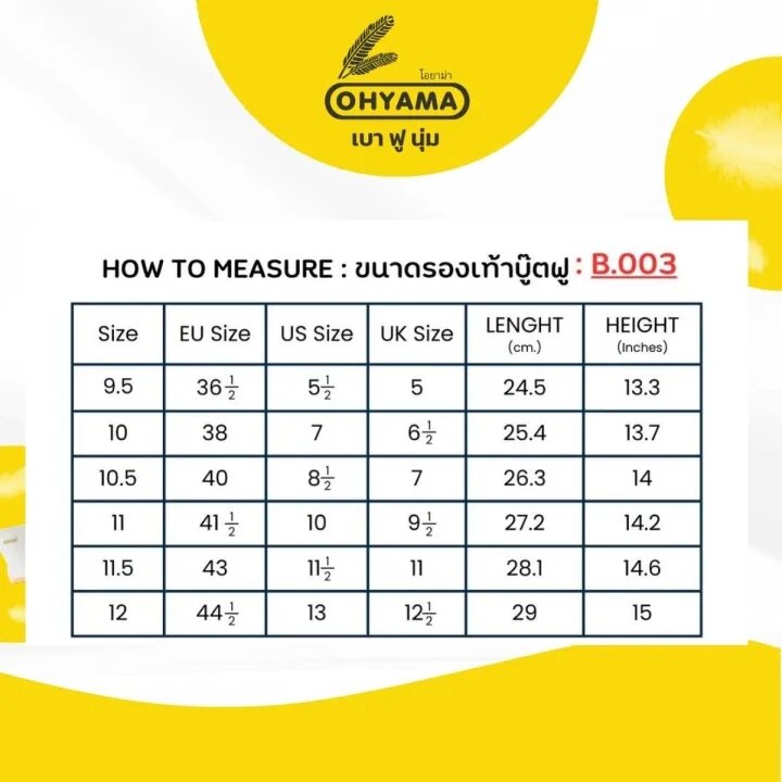 รุ่นใหม่ล่าสุด รองเท้าบู๊ต Ohyama B.003 สูง15นิ้ว รองเท้าบู๊ตฟู นุ่ม เนื้อหนา รับน้ำหนักได้ดี ...