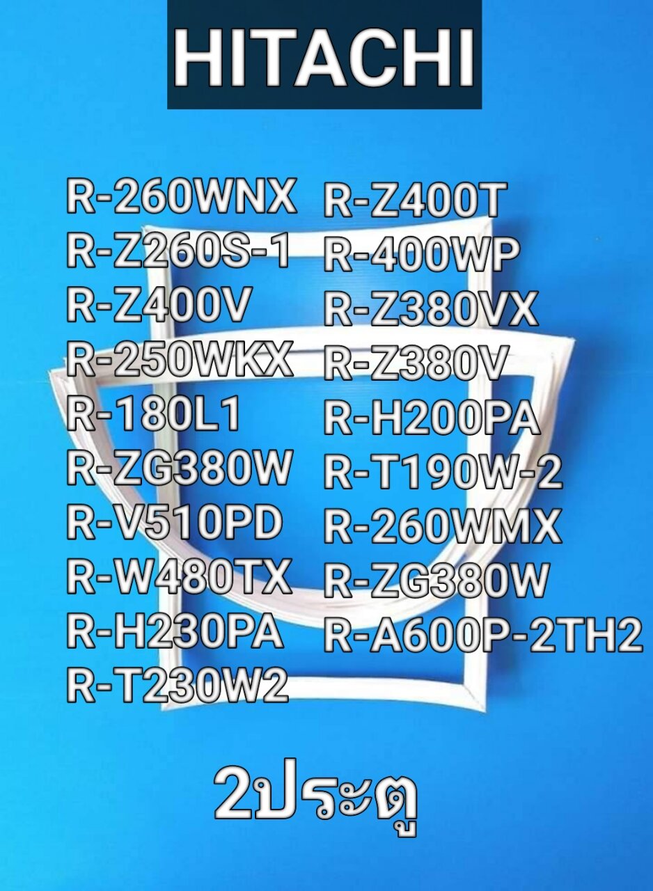 ขอบยางตู้เย็น HITACHI รุ่น 2ประตู R-260WNX/R-Z260S-1/R-Z400V/R-250WKX/R-180L1/R-ZG380W/R-V510PD ...