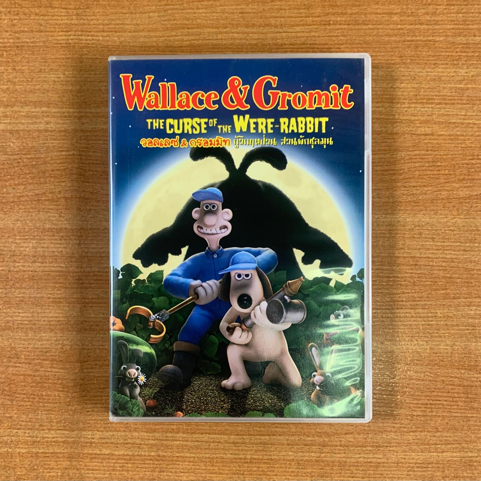 DVD : Wallace & Gromit The Curse of the Were-Rabbit (2005) กู้วิกฤตป่วน ...