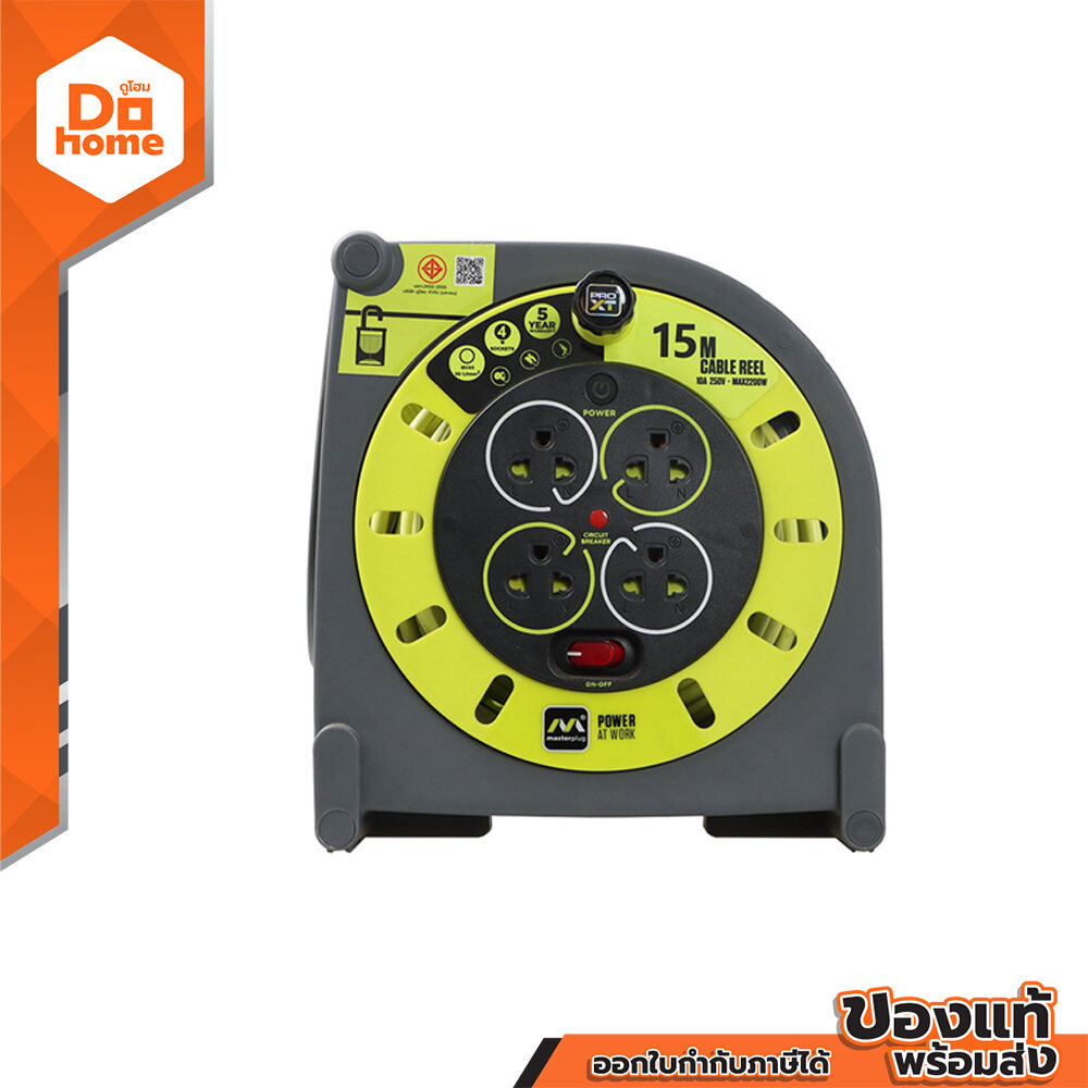 MASTER PLUG ล้อเก็บสายไฟ ตะขอ 3x1 มม. ยาว 15 ม. (มอก.) |EA| | Lazada.co.th