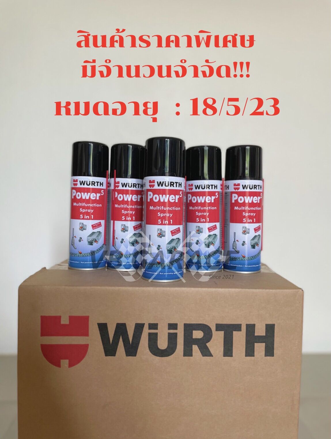 สเปรย์เอนกประสงค์ น้ำมันเอนกประสงค์ น้ำมันครอบจักรวาล Wurth Power5 ...