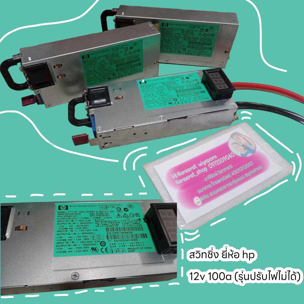 สวิทชิ่ง 260APเดิม100A1200Wช็อตตัดต่อตรงผ่านเเบตรี่ได้ขับดอก1012นิ้ว180220มิลเพาเวอร์รวม 3ตัวขับ ...