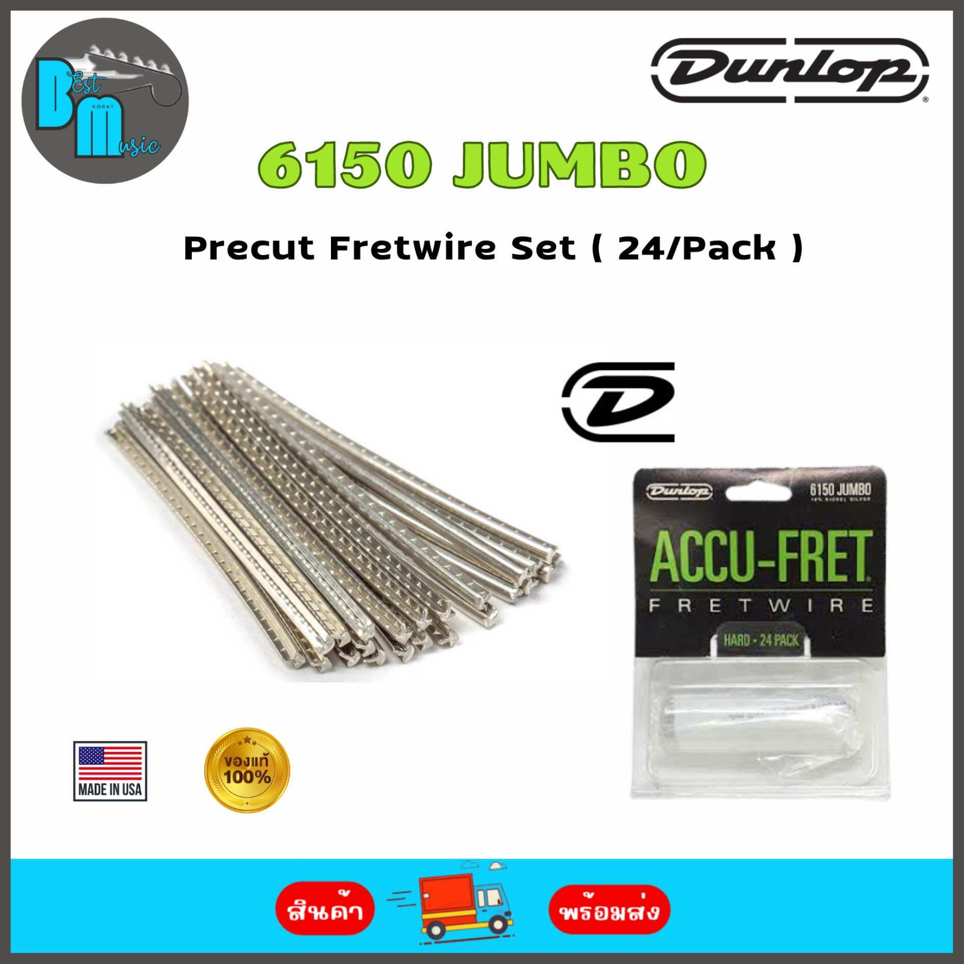 DUNLOP 6150 JUMBO ACCU-FRET® FRETWIRE เฟรทกีต้าร์ แพ็ค 24 | Lazada.co.th