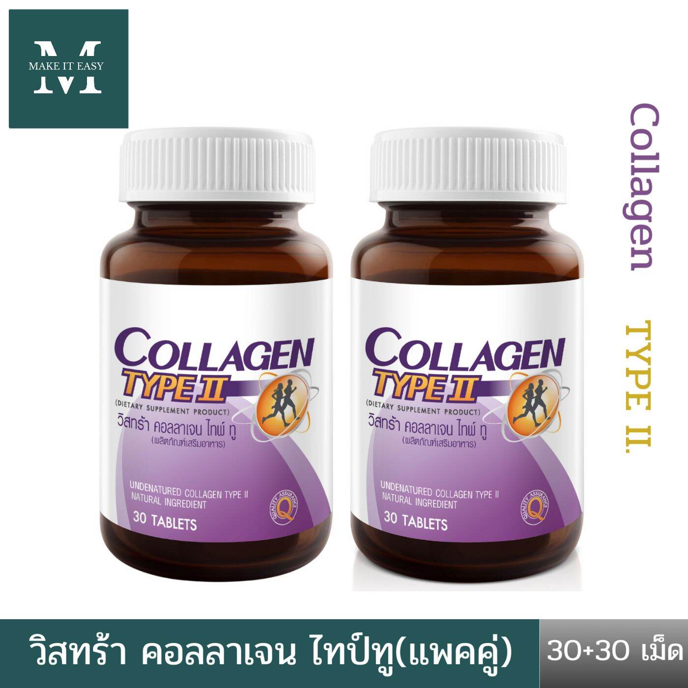 Vistra Collagen Type II (30 เม็ด) วิสทร้า คอลลาเจน ไทป์ ทู | Lazada.co.th