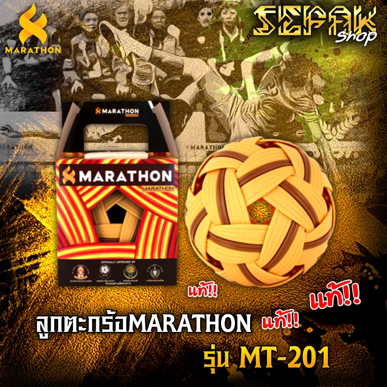 ของแท้100 ลูกตะกร้อมาราธอน MT-201 ตะกร้อMARATHON - Sepak Shop - ThaiPick
