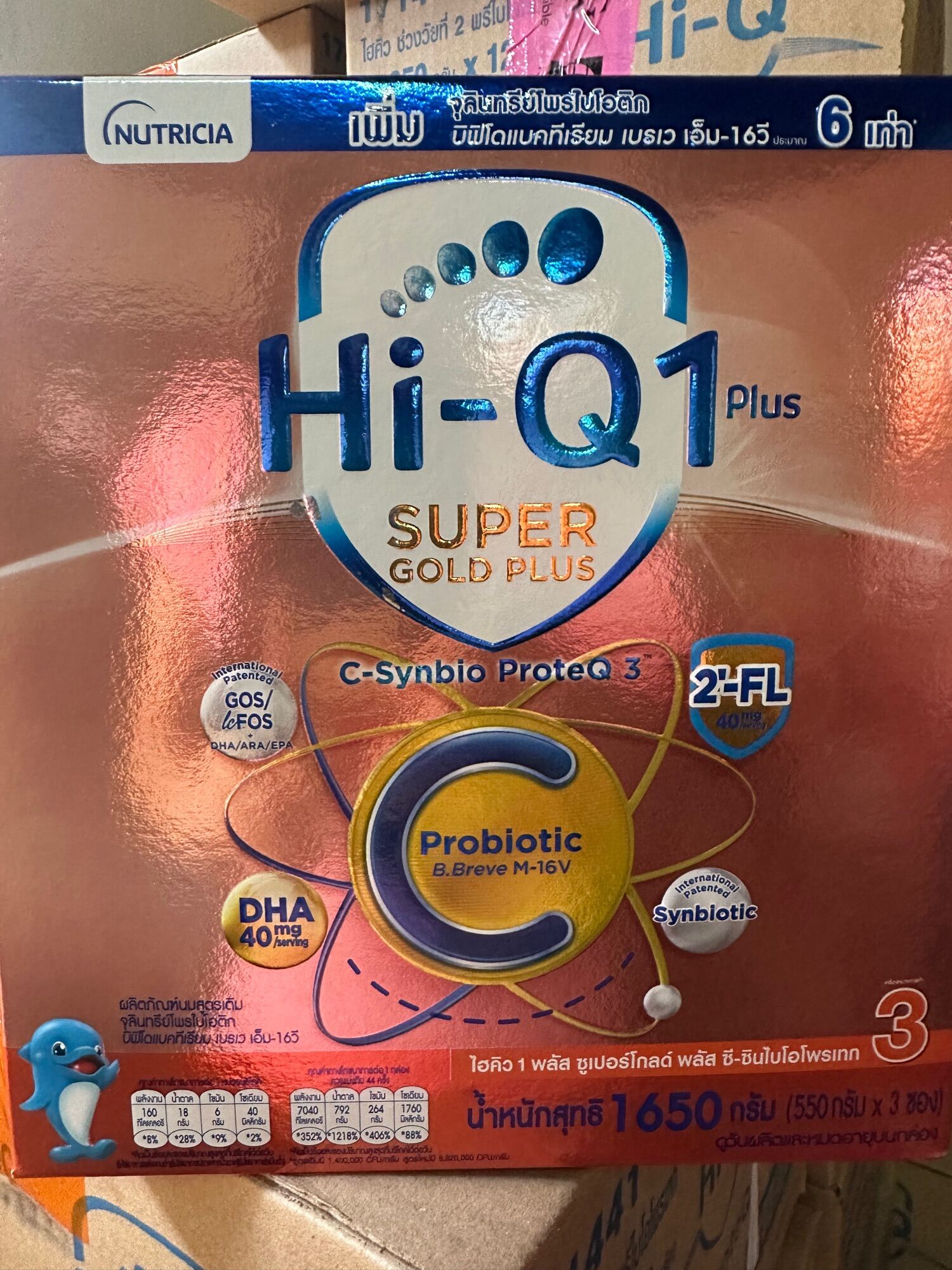 Hi-Q 1 Plus Super Gold Plus C-Synbio ProteQ3 1650g นมผงไฮคิว 1 พลัส ซูเปอร์โก - sO3vcrjs - ThaiPick