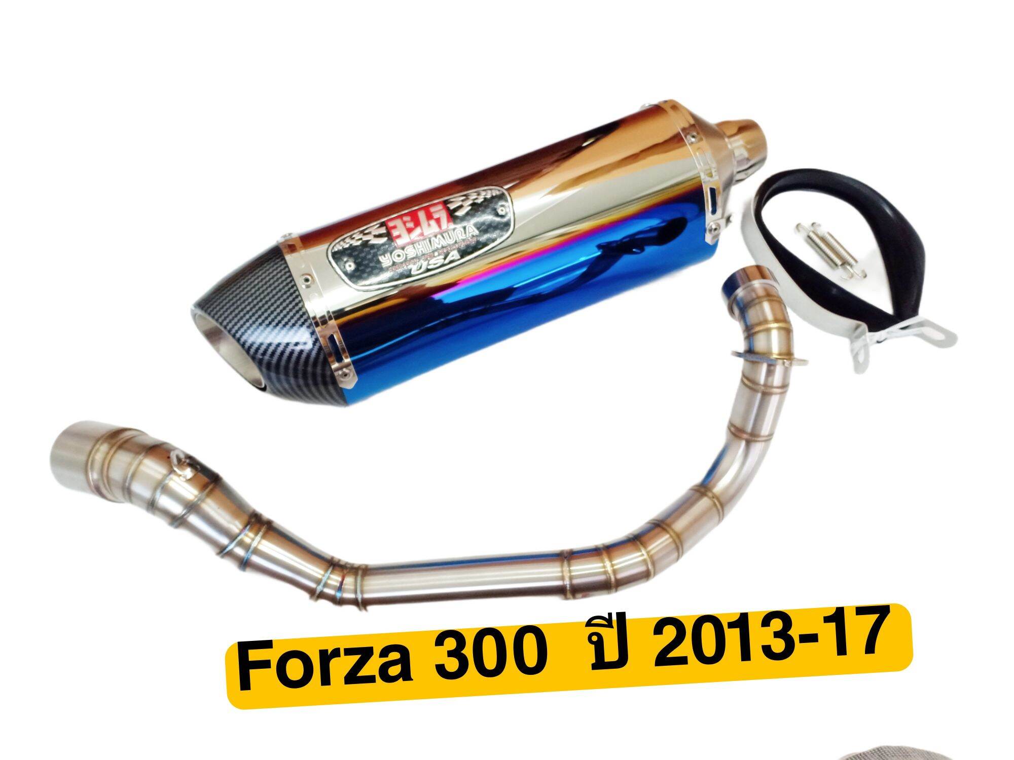 ชุดท่อ ท่อแต่งมอเตอร์ไซค์ ท่อ Forza300 ,Forza350 +ปลายท่อ R77 ยาว 16 นิ้วสีรุ้งมีจุก | Lazada.co.th
