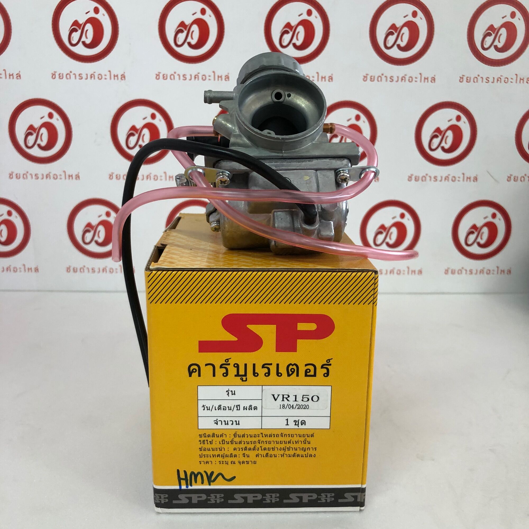 คาร์บูเรเตอร์ Yamaha VR150 ยี่ห้อ SP | Lazada.co.th