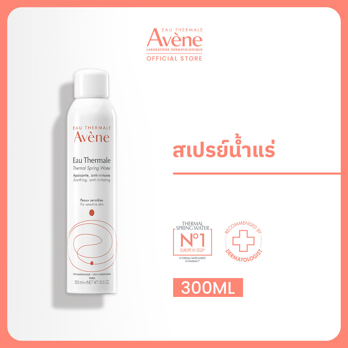 Avene Thermal Spring Water 300ml อาเวน สเปรย์น้ำแร่ น้ำแร่ฉีดหน้า ปลอบ ...