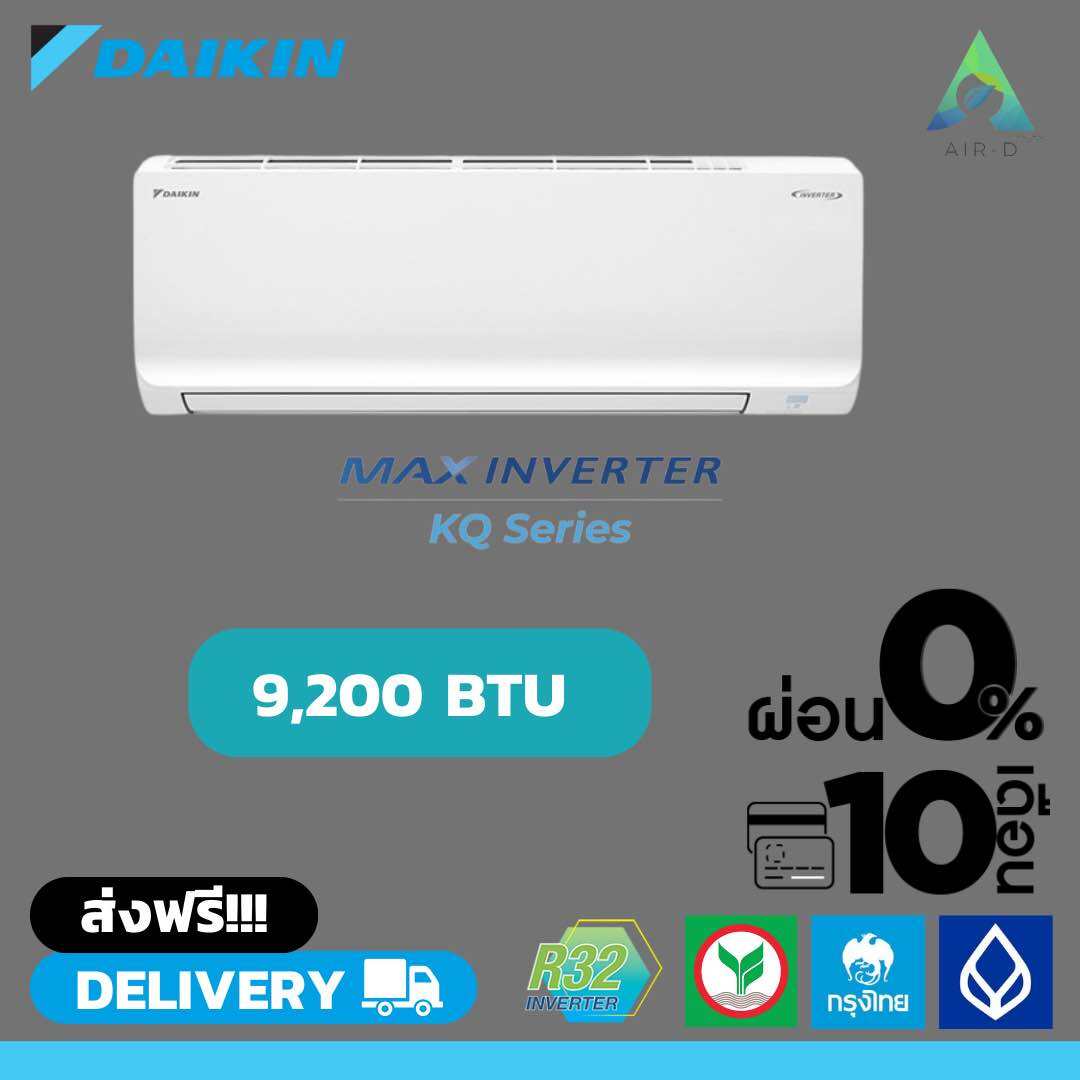แอร์ DAIKIN รุ่น KQ Series (Max Inverter) FTKQ-YV2S ขนาด 9,200-20,500 BTU | Lazada.co.th