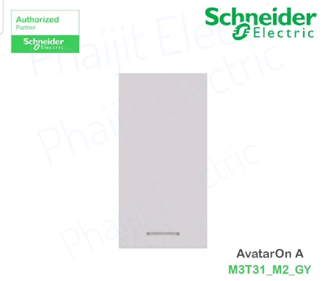 Schneider สวิทช์ 2ทาง 1.5ช่อง สีเทา M3T31_M2_GYชไนเดอร์ - ไพจิตร์ อิเล ...