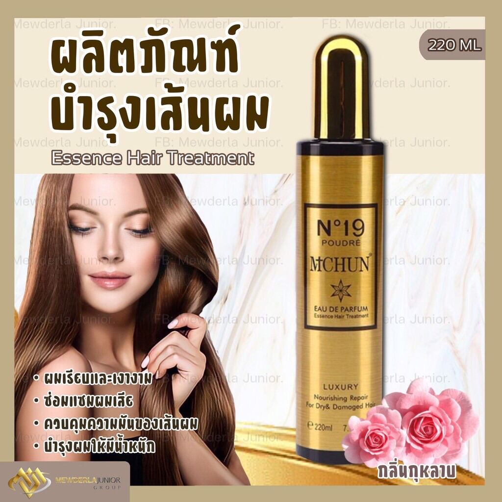 รายการ 103 ภาพพื้นหลัง ส เปร ย์ บำรุง ผม ความละเอียด 2k 4k