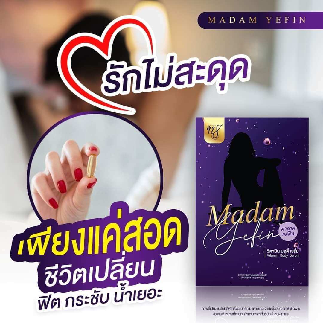 **ส่งฟรี** madam yefin เม็ดซอฟเจลรีแพร์ แค่ ส อ ด ก็ละลาย น้องสาว หอม กระชับ แน่น ฟิต ในเม็ด ...