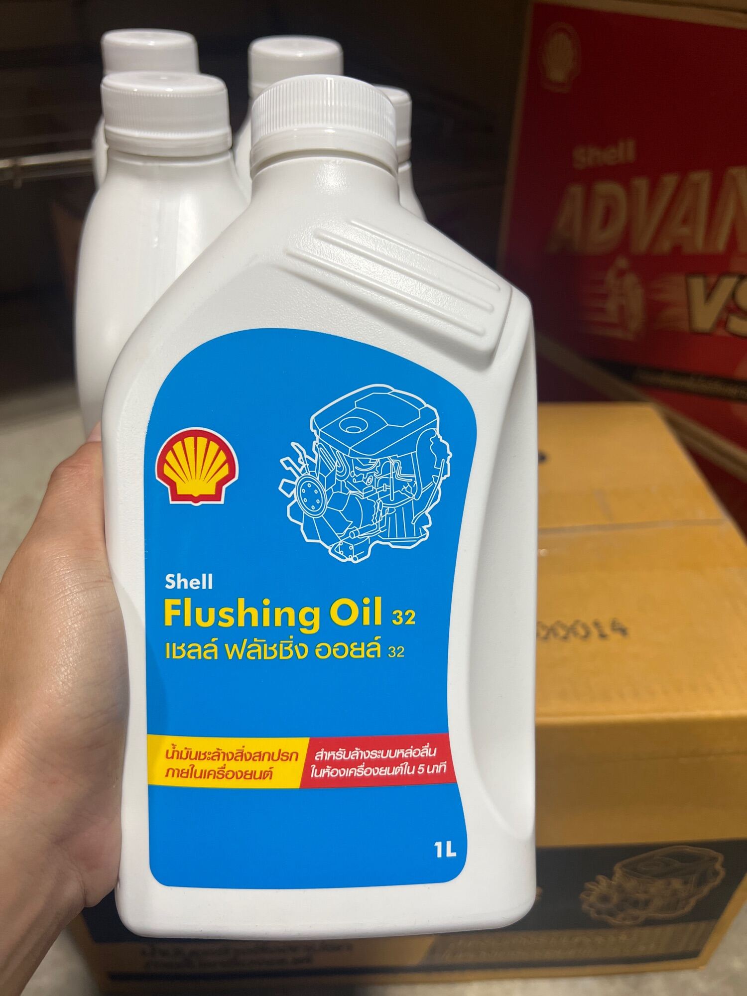 Shell flushing oil 32 ขนาด 1 ลิตร น้ำมันล้างภายในเครื่องยนต์ ใช้ได้ทั้ง ...