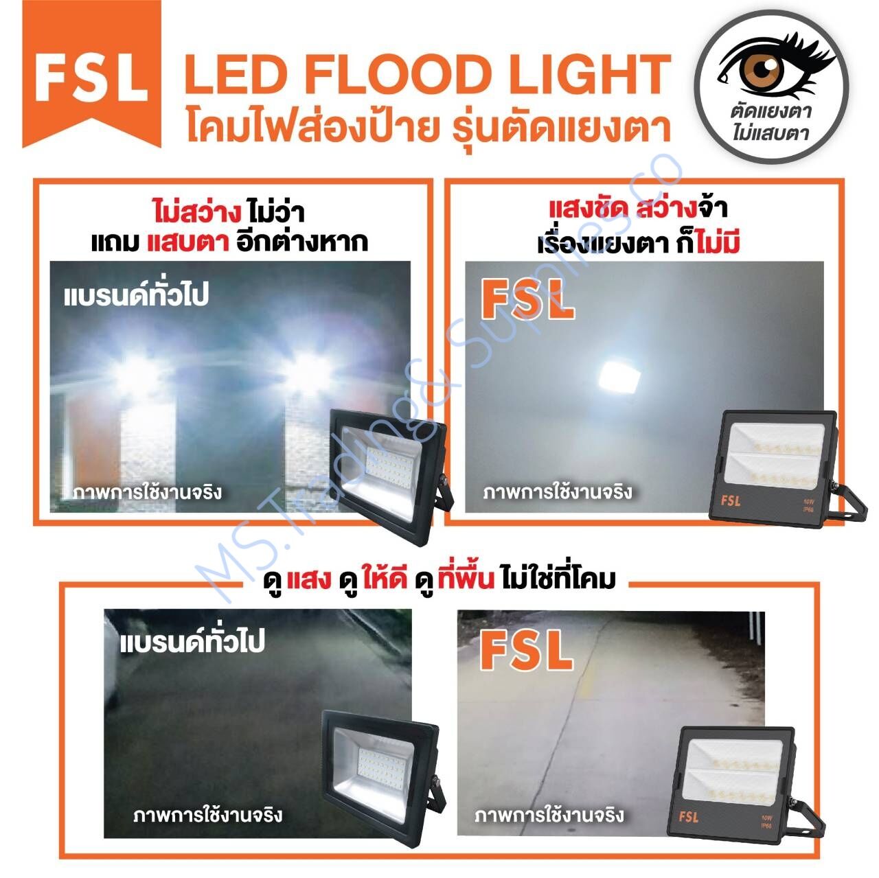 สปอตไลท์ LED รุ่น ตัดแสงแยงตายี่ห้อ FSL / Flood light LED BRAND FSL 10 ...