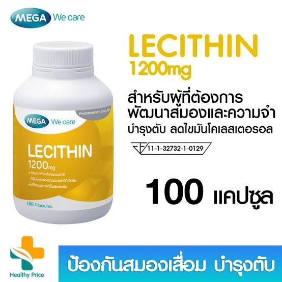 Mega we care lecithin 1200mg 100 เม็ด | Lazada.co.th