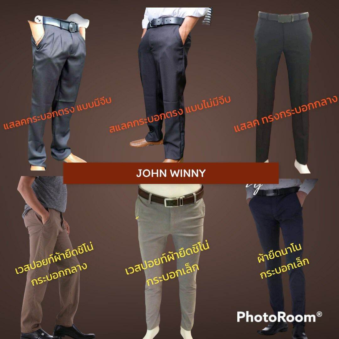 john winny ประเทศไทย ร้านค้าออนไลน์อย่างเป็นทางการ | ช้อปเลยบน Lazada