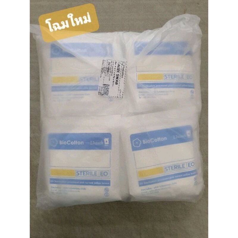 ผ้าก๊อซฆ่าเชื้อ lintech Sterile Gauze Pad ขนาด 4x4 นิ้ว 10ชิ้น/ซอง ยกแพ ...