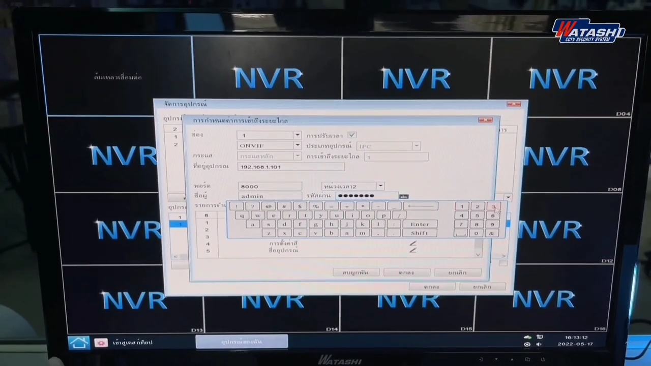 WATASHI ชุดกล้อง WIOT1018Z พร้อม เครื่อง NVR 16ช่อง รองรับระบบOnvif (ยังไม่รวม HDD) | Lazada.co.th