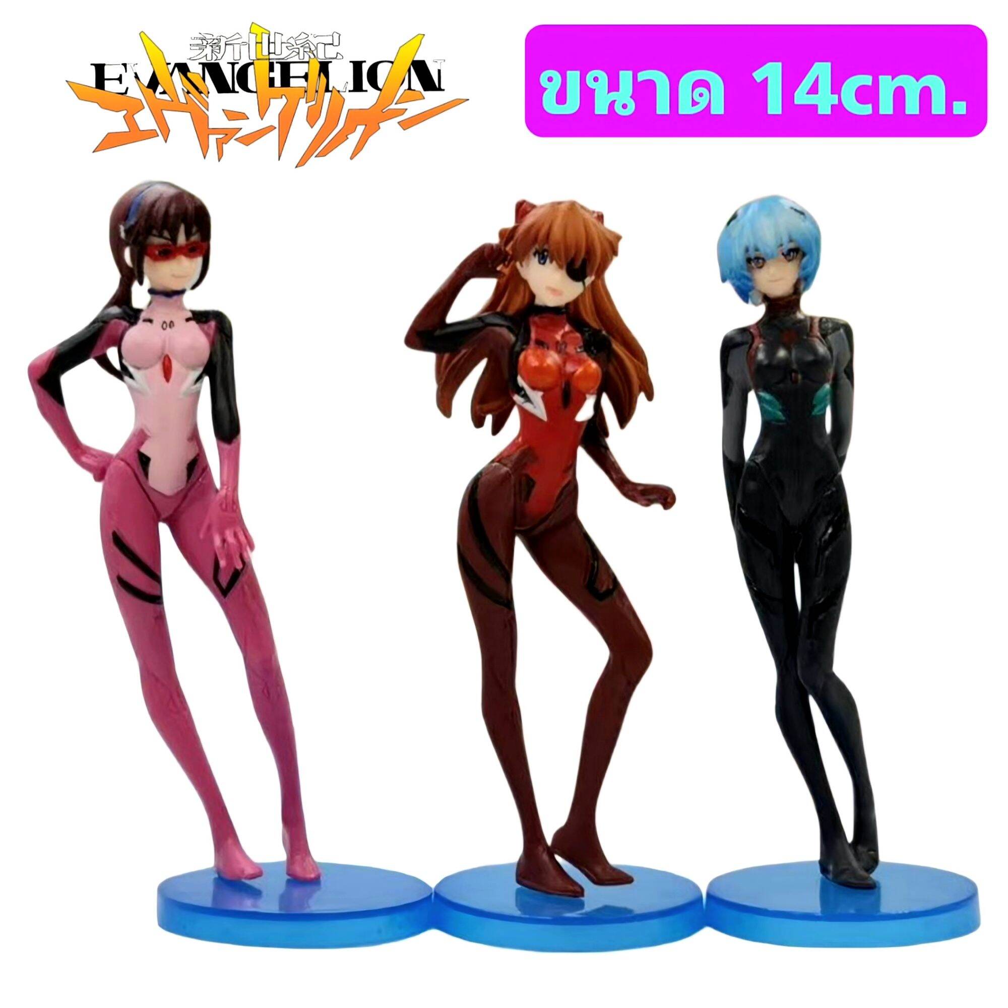 โมเดล Evangelion อีวานเกเลียน เซ็ท3ตัว ขนาด14cm. | Lazada.co.th