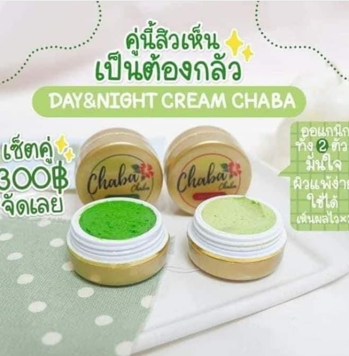 ยกโหล!!!(12ชุด24ตลับ)ครีมชบา Chaba Cream ครีมทากลางวัน&ครีมทากลางคืน ...