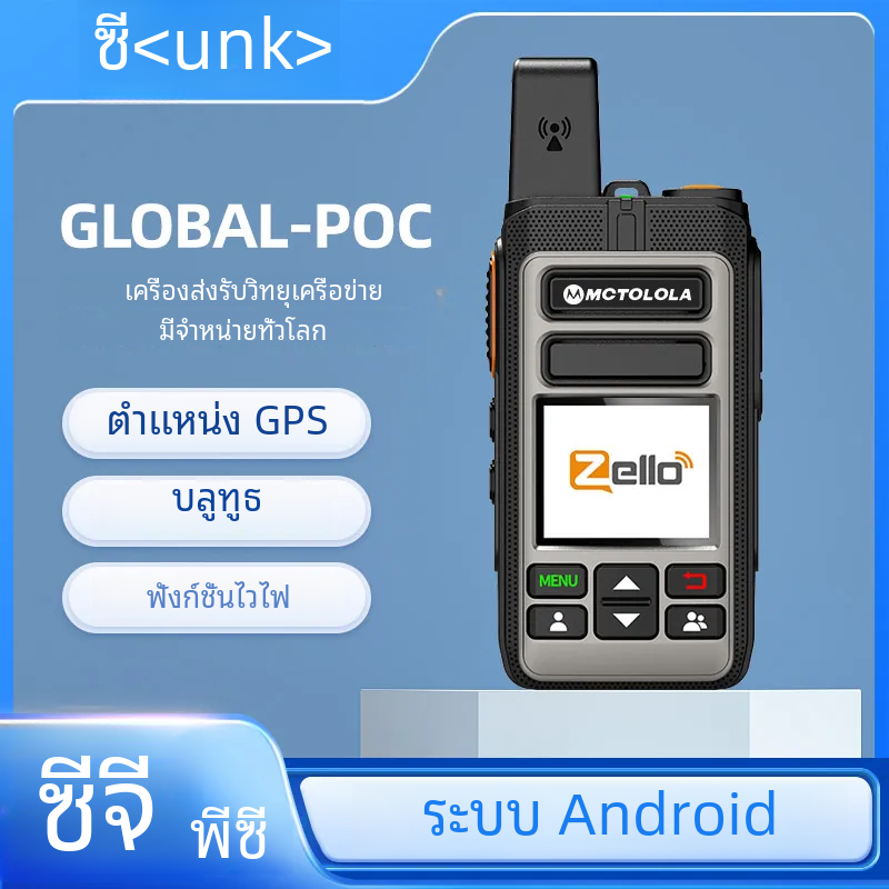Zello poc เครื่องรับส่งวิทยุมือถือซิม4G 3G 2G แอนดรอยด์บลูทูธวอล์คกี้ทอล์คกี้ WiFi GPS GL