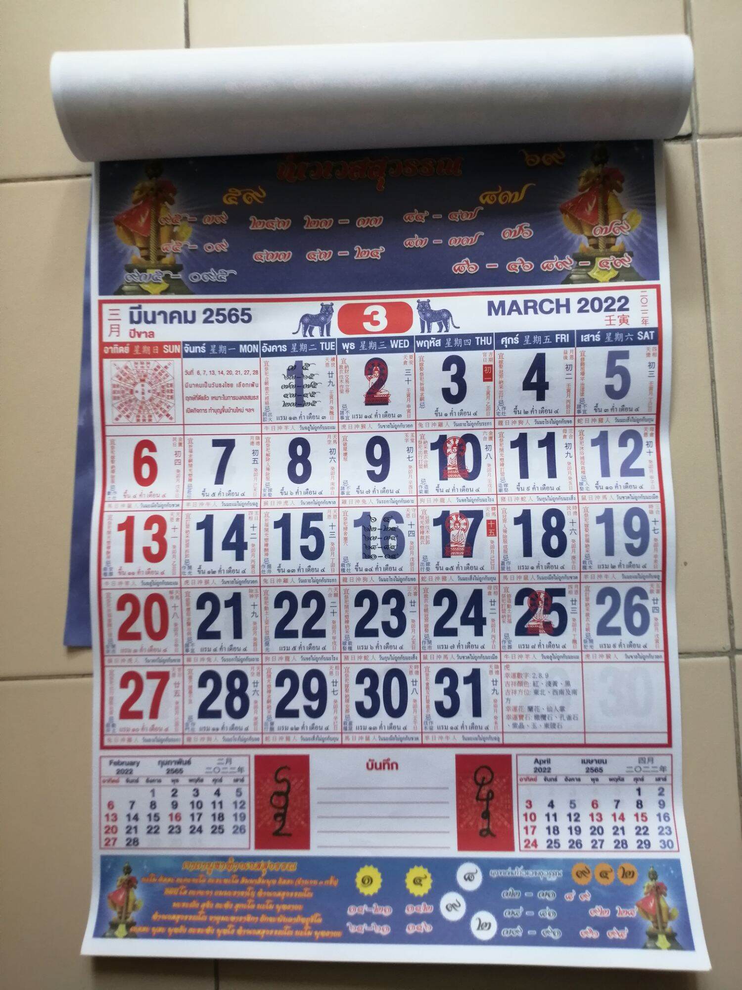 2565-sabay-shoping-thaipick