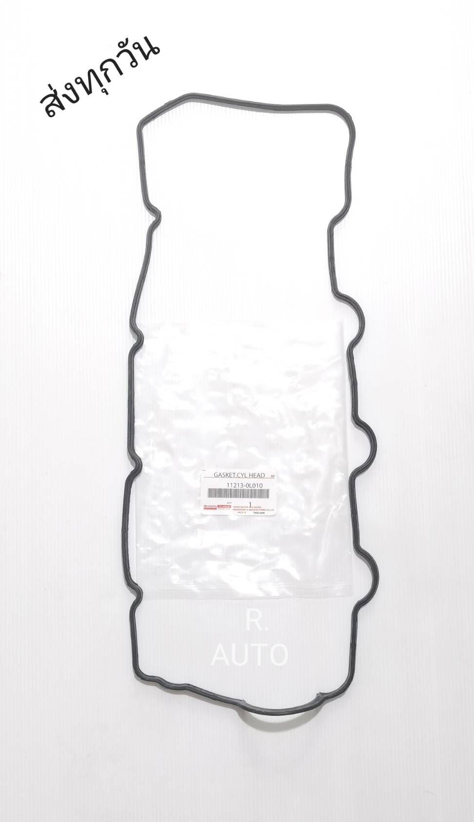 ยางฝาวาล์ว TOYOTA vigo #11213-0L010 | Lazada.co.th