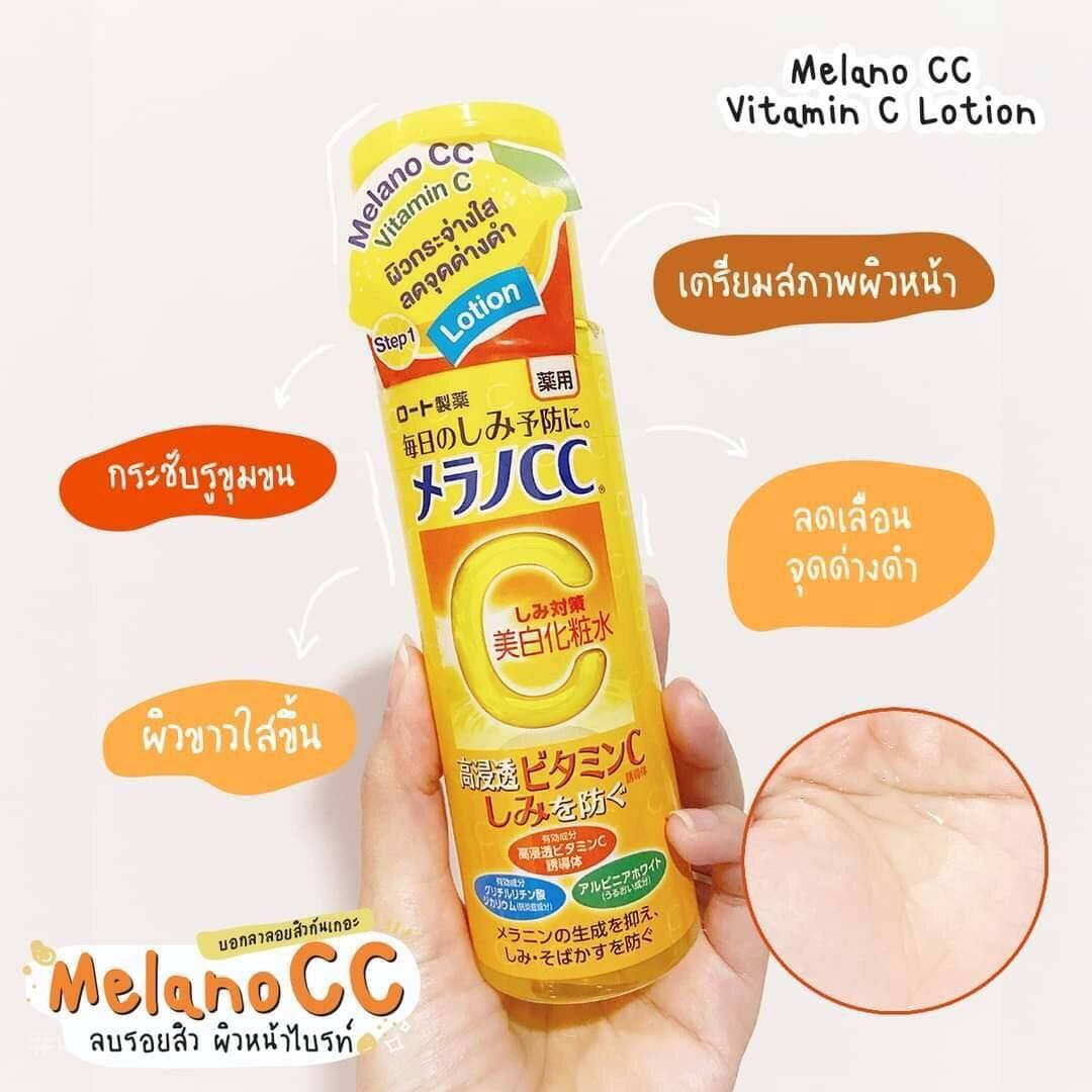 น้ำตบ Melano CC Vitamin C Brightening Lotion 170ml. - L PNW พี เอ็น เวิลด์ 9 - ThaiPick