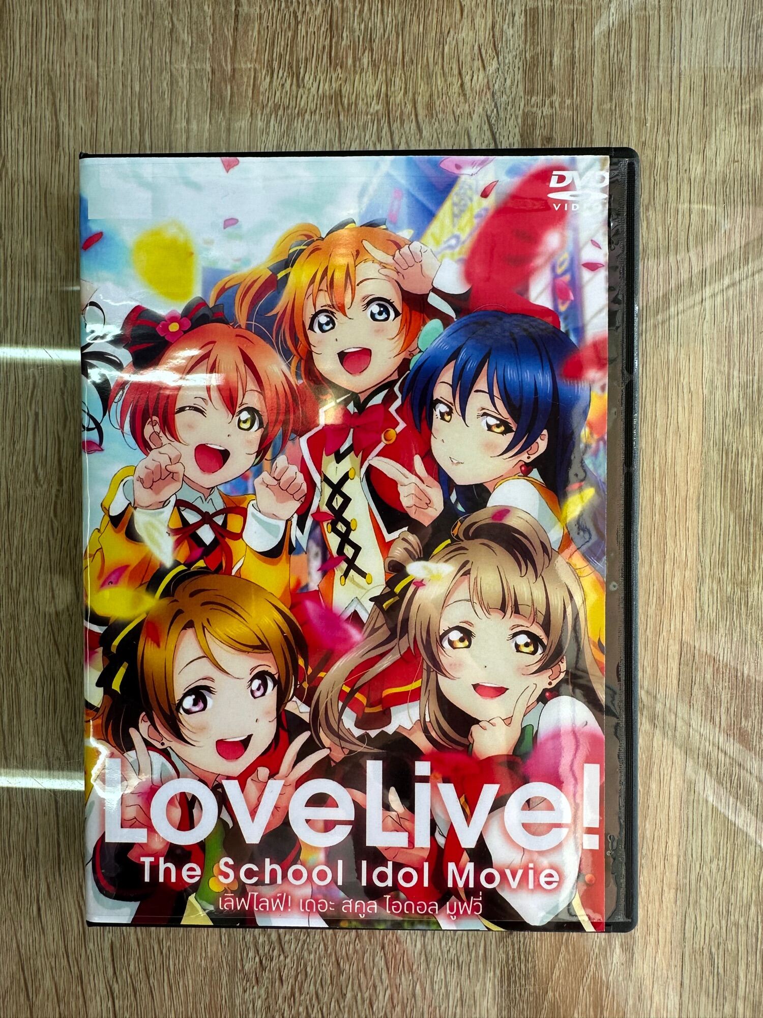 ดีวีดีLove Live The School Idol Movieปรับพากยไทย/ญี่ปุ่นและซับไทยได้ครับ(1แผ่นจบ) | Lazada.co.th