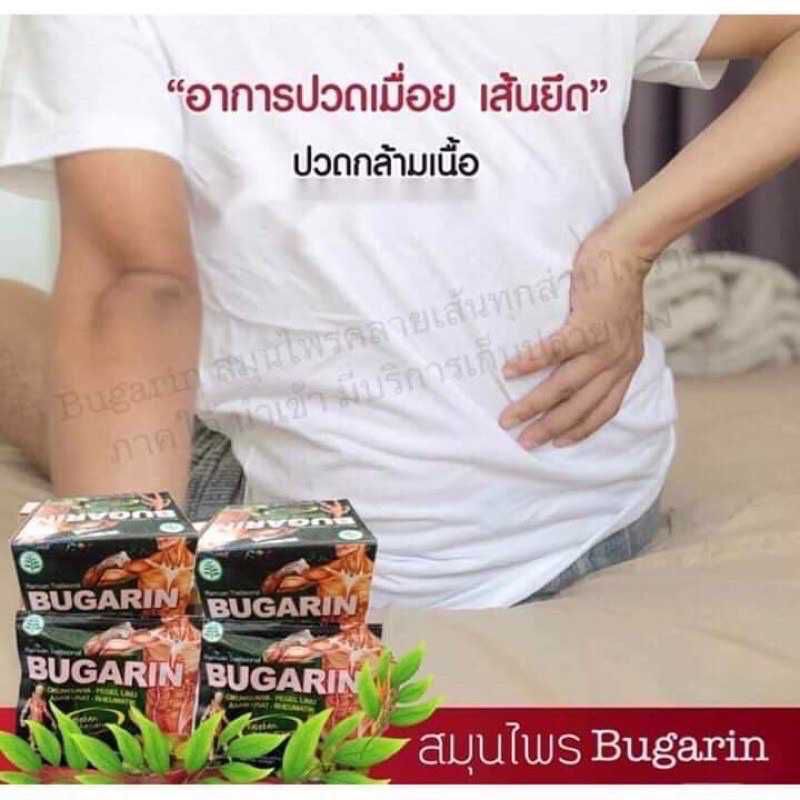 บูการิน บูฆารินของแท้????% แดงล้วนนำเข้าเอง - Bugarin_Thailand - ThaiPick