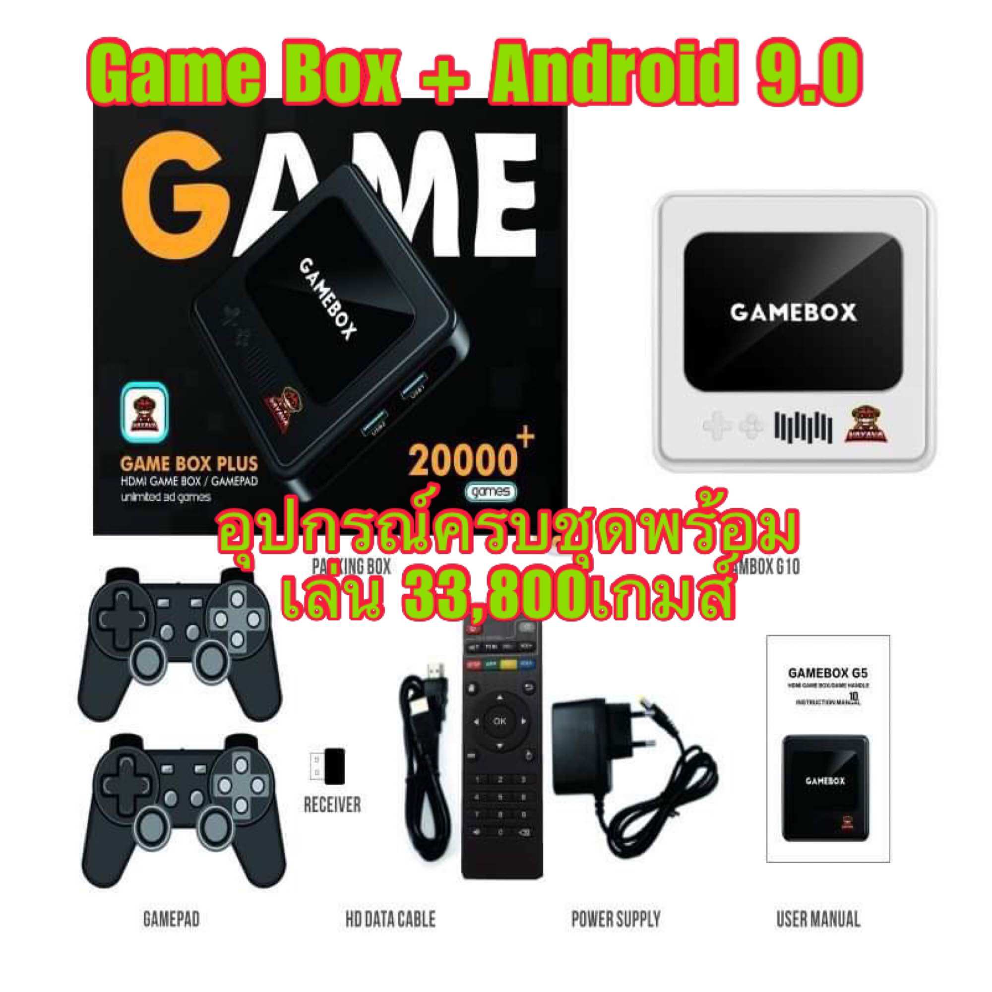 Game Box G10 | Lazada.co.th: ซื้อขาย คอนโซล ออนไลน์ในราคาที่ถูกกว่า ...