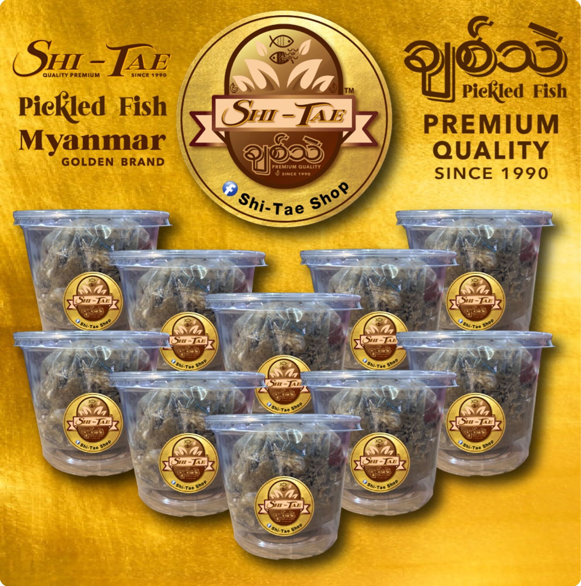 ปลาร้าพม่า Shi-Tae ငါးဇင်ရိုင်းငပိ ปลาร้าปลาแขยง 1กล่อง 500 กรัม 60บาท ...